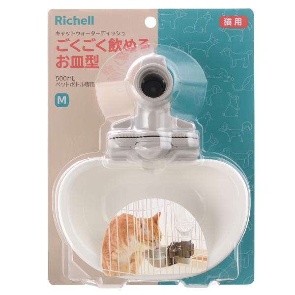 メーカー：リッチェル メーカー画像　4945680562270　リッチェル　キャットウォーターディッシュＭ　白　猫用品　猫　水やり　ネコ　ねこ用　猫用　愛猫　愛猫用　ねこ用品　愛猫用品　お皿型給水器　給水器　お皿型　ペットボトル　市販のペッ...