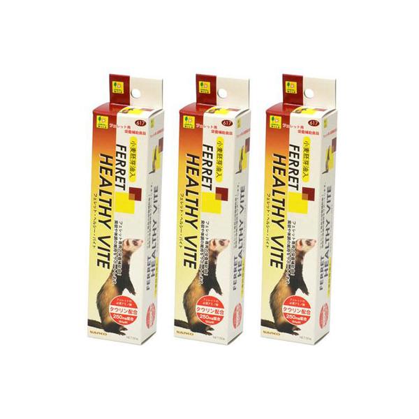 メーカー：三晃商会 mlmfkline　小動物　鳥　フェレット　おやつ　三晃商会　フェレット・ヘルシーバイト　×３　サプリ　フード　５０ｇ　20230829　hdoi　y23m09