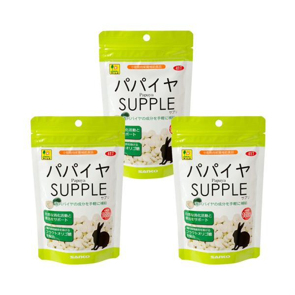 メーカー：三晃商会 mlmfkline　小動物　鳥　ウサギ　フード　三晃商会　パパイヤサプリ　お徳用　１００ｇ　×３　餌　えさ　兎　サプリ　サプリメント　パパイヤ　栄養補助　20230829　hdoi　y23m09
