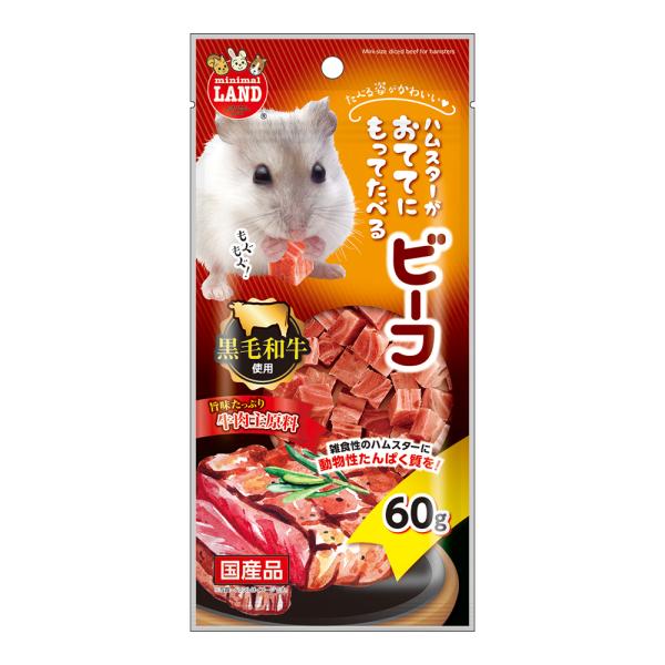 メーカー：マルカン 4906456579557　マルカン　おててにもってたべるビーフ　60g　小動物　小動物用　ハムスター　ハリネズミ　チンチラ　リス　デグー　ネズミ　フード　おやつ　お菓子　動物性たんぱく質　牛肉　ビーフ　手　持ちやすい　...