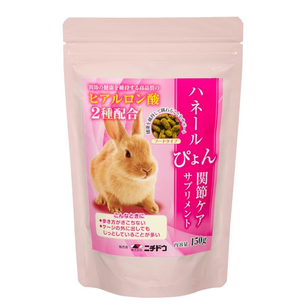 メーカー：ニチドウ line250910p510anim　4975677049538　ニチドウ　ハネールぴょん　150g　小動物用フード　小動物用　うさぎ　うさぎ用フード　サプリメント　サプリ　関節　関節ケア　吸収しやすい　ヒアルロン酸　抗...