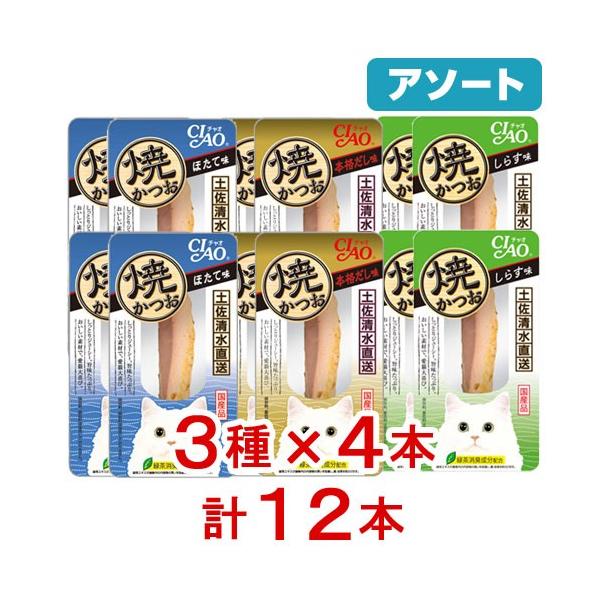 メーカー：いなば ybrand_code　猫フード　いなば　inaba　チャオ　おやつ　レトルト　かつお　チャオ　国産品　焼きかつお30　ciao_yakikatuo　　_oyatu　20120118　アソート　猫アソート　_neko　in...