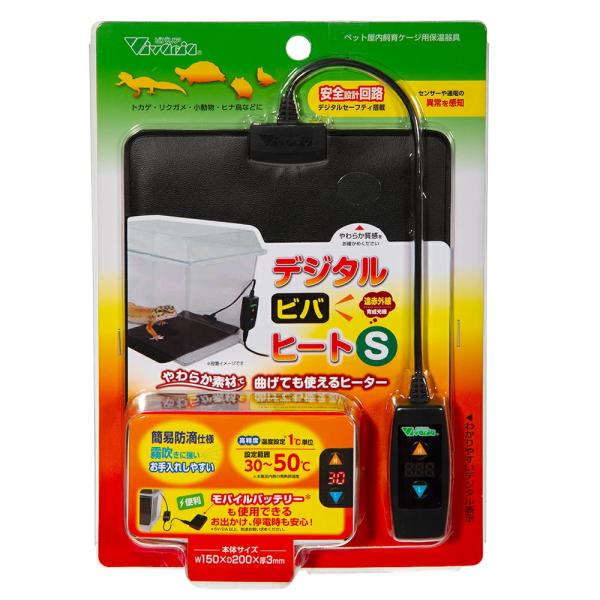 メーカー：ビバリア minimalhoon　爬虫類　ヒーター　ビバリア　デジタルビバヒート　S　4582443492063　20230923　y23m09　mura　両生類　小動物　鳥　ペット用品　ペット用　エキゾチックアニマル用　保温器具...