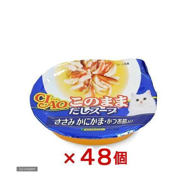 メーカー：いなば いなば　ＣＩＡＯ　チャオ　このままだしスープ　ささみ　かにかま・かつお節入り　６０ｇ×４８個　2250000296448　猫　ねこ　猫用　ねこ用　キャット　cat　猫フード　キャットフード　ペットフード　フード　餌　エサ　...