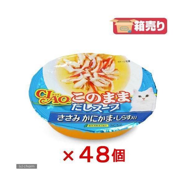 メーカー：いなば いなば　ＣＩＡＯ　チャオ　このままだしスープ　ささみ　かにかま・しらす入り　６０ｇ×４８個　キャットフード　2250000296455　猫　ねこ　猫用　ねこ用　キャット　cat　猫フード　ペットフード　フード　餌　エサ　ご...
