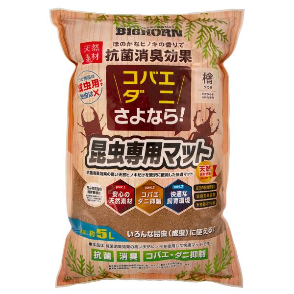 メーカー：ＭＩＫＵ 昆虫マット　ＭＩＫＵ　コバエ・ダニサヨナラマット　５L　成虫用マット　マット　昆虫　昆虫飼育　成虫飼育　カブトムシ　クワガタムシ　クワガタ　ダニ予防　コバエ予防　ダニ　コバエ　消臭　消臭マット　ヒノキマット　ヒノキ　抗菌...