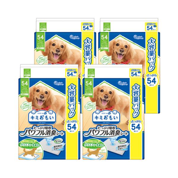 メーカー：エリエール メーカー画像　4902011105599　エリエール　キミおもい　パワフル消臭シート　ワイド　５４枚×４袋　ペットシーツ　犬　ペットシーツ　犬　トイレ用品　トイレシート　トイレシーツ　室内トイレ用品　瞬間吸収　足ぬれ　...