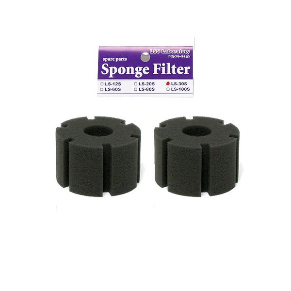 メーカー：ＬＳＳ研究所 アクアリウム用品　熱帯魚・エビ他　金魚・メダカ　アクア用品　フィルター・パーツ　スポンジフィルタ　LSS　Laboratory　ＬＳＳ研究所　研究所　交換スポンジ　スポンジフィルターＬＳ―３０Ｓ用　ＬＳ―３０Ｓ　ＬＳ...