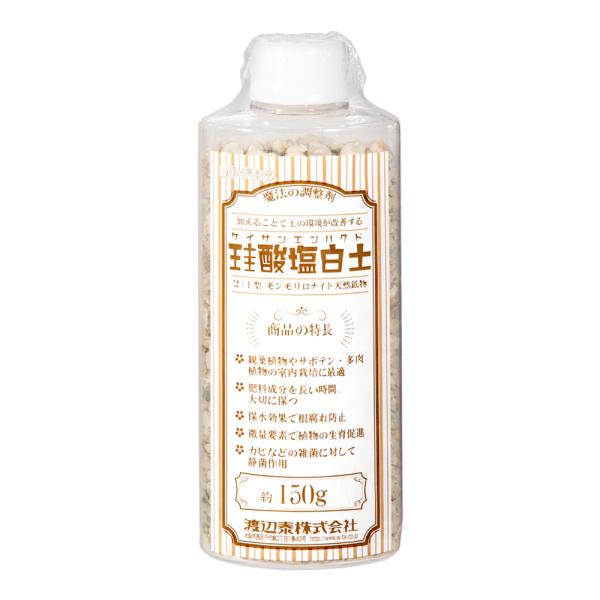 メーカー：渡辺泰株式会社 4903702022157　珪酸塩白土　粒状　１５０ｇ　ガーデニング　ガーデニング用品　園芸用品　園芸　植物　花　鉢　植木鉢　葉　華　管理　畑　畑仕事　土　用品　手入れ　栄養　カップ　観葉植物　サボテン　多肉植物　...