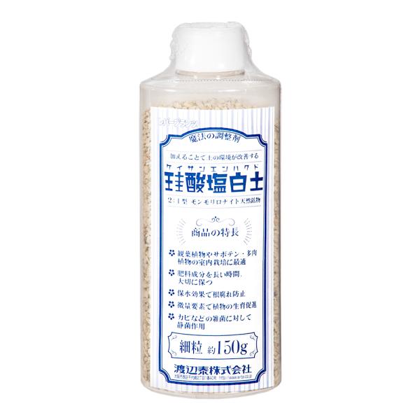 メーカー：渡辺泰株式会社 4903702022201　珪酸塩白土　細粒　１５０ｇ　ガーデニング　ガーデニング用品　園芸用品　園芸　植物　花　鉢　植木鉢　葉　華　管理　畑　畑仕事　土　用品　手入れ　栄養　カップ　観葉植物　サボテン　多肉植物　...