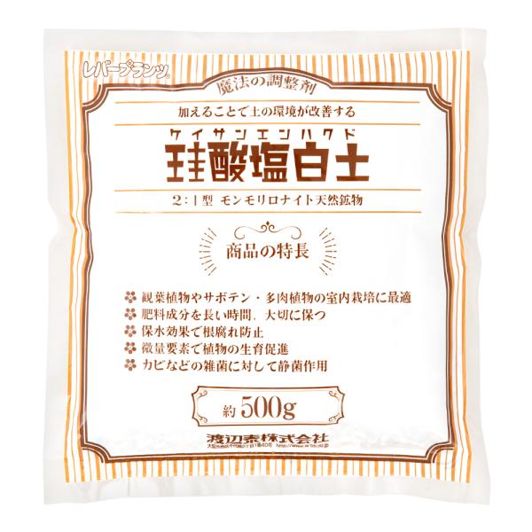 メーカー：渡辺泰株式会社 4903702022164　珪酸塩白土　５００ｇ　ガーデニング　ガーデニング用品　園芸用品　園芸　植物　花　鉢　植木鉢　葉　華　管理　畑　畑仕事　土　用品　手入れ　栄養　カップ　観葉植物　サボテン　多肉植物　室内栽...