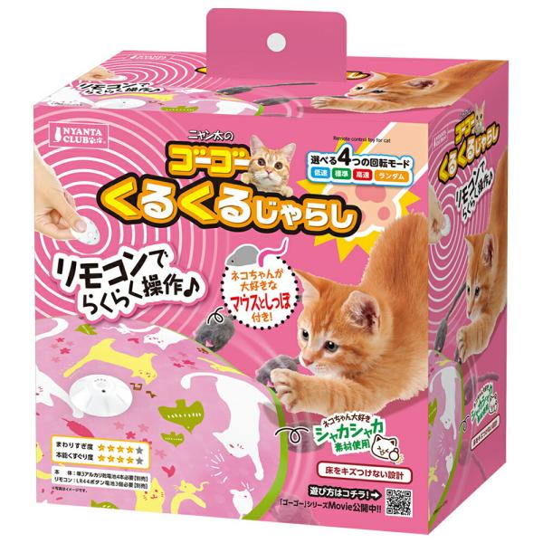 メーカー：マルカン marucancattoy　マルカン　ゴーゴーくるくるじゃらし　4906456577782　20231108　y23m11　mura　ペット用　猫用品　猫用　猫　ねこ　キャット　ニャン太　NYANTACLUB　猫じゃらし...