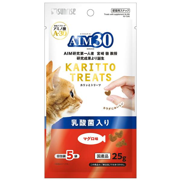 メーカー：サンライズ aimtreat　frditem_hidden　メーカー画像　4973321945175　キャットフード　AIM30　カリッとトリーツ　マグロ味　乳酸菌入り　5g×5袋　猫　ネコ　ねこ用　猫用　愛猫　愛猫用　CAT　ネ...