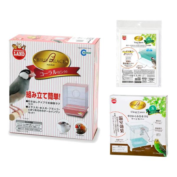 メーカー：用品セット minimalhoon　birdcvset　マルカン　バードパレス　クリアカバーＳ　4906456579328　鳥　ペット用品　鳥用品　ペット用　鳥用　小鳥　ケージカバー　カバー　寒さ対策　保温　ＭＢ−９３　コーラル　...