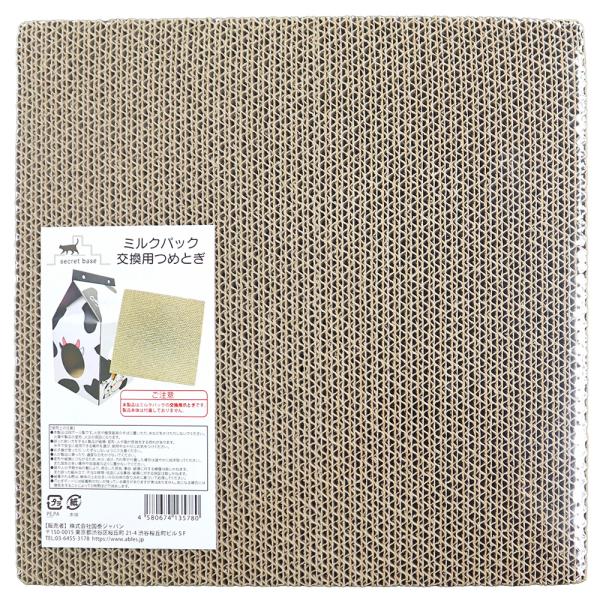 メーカー：国泰ジャパン メーカー画像　国泰ジャパン　ミルクパック　爪とぎ交換用　4580674135780　20231117　ｙ23ｍ11　mura　交換用　交換　替え　猫用　猫用品　猫　ねこ　キャット　ハウス　ベッド　ダンボール　段ボール...