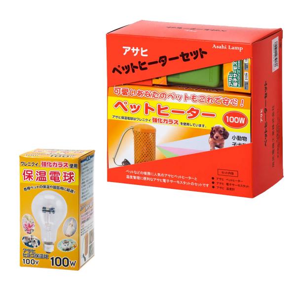 メーカー：用品セット minimalhoon　小動物　鳥　爬虫類　保温　アサヒ電子　ヒヨコ電球　ＰＳ８０　１００Ｗ　4961672152106　アサヒペットヒーターシリーズ　保温電球　ペット用ヒーター　ヒーター　あったか　アサヒ　ペットヒー...