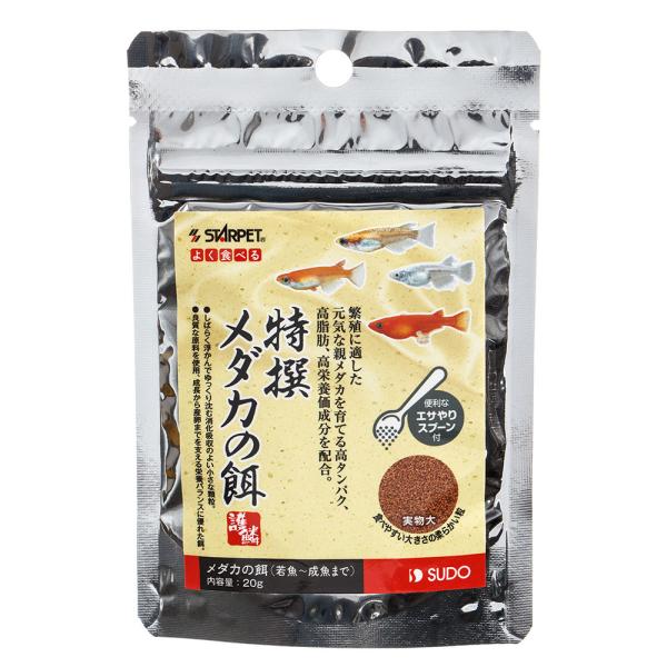 メーカー：スドー スドー　特撰メダカの餌　２０ｇ　sudo　アクアリウム用品　小粒　顆粒　えさ　護鱗　餌　フード　メダカの餌　メダカフード　食べ物　ご飯　ゴハン　アクア　アクアリウム　メダカ用　めだか　メダカ用フード　49742120674...