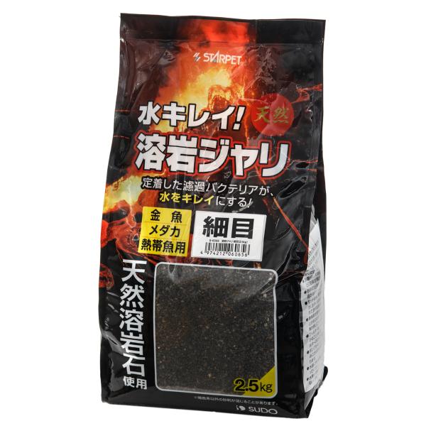 メーカー：スドー スドー　溶岩ジャリ　細目　２．５ｋｇ　4974212060656　S-6065　アクアリウム用品　アクア用品　アクアリウム　観賞魚用　床材　溶岩石　ＳＵＤＯ　ソイル　砂利・底床　底床材　砂利　天然石　多孔質構造　暗色系　水...