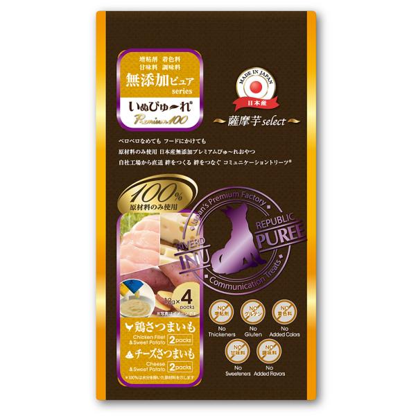 メーカー：リバード メーカー画像　いぬぴゅ〜れ　無添加ピュアseries　Premium100　薩摩芋select　鶏さつまいも　チーズさつまいも　4本　ドッグフード　犬　イヌ　犬用　えさ　餌　ご飯　犬用ご飯　ごはん　薩摩芋　さつまいも　チ...