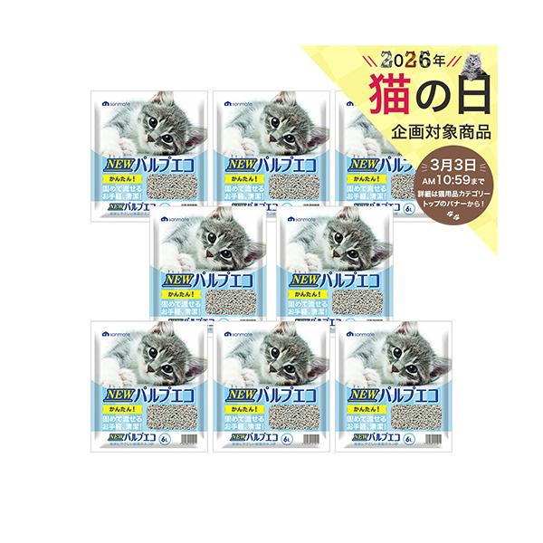 メーカー：サンメイト メーカー画像　猫砂　サンメイト　ＮＥＷパルプエコ　６Ｌ　８袋　2250002988150　4523294010815　20231221　y23m12　Y.K.　ペット用　猫用品　紙砂　燃やせる　流せる　水洗トイレ　猫用...