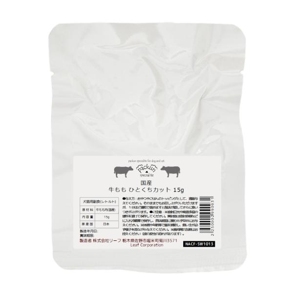 メーカー：(株)リーフ Leaf Corp _dog　_neko　usymlist　pcn_meat　oniku　oytdry_dgct　pkn_retort　ikko　beef　kowake　try_pco　国産　60ｇ　無添加　無着色　...