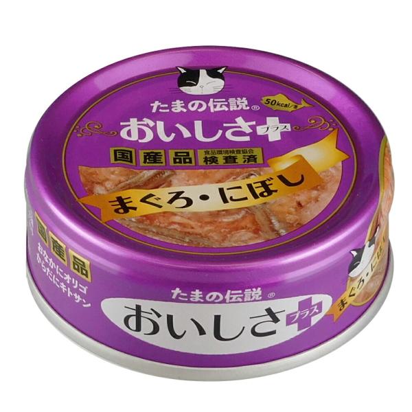 メーカー：三洋食品 ＳＴＩサンヨー　たまの伝説　おいしさプラスまぐろにぼし　７０ｇ　4953685201568　猫フード　キャットフード　猫　ねこ　フード　栄養補完食　缶　缶詰　国産　日本製　おいしさプラス　たま伝　焼津　キトサン　オリゴ糖...