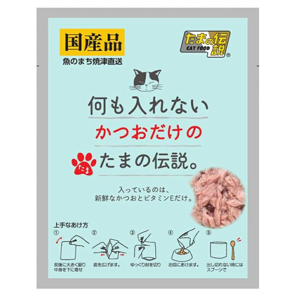 メーカー：三洋食品 メーカー画像　ＳＴＩサンヨー　何も入れないかつおだけのたまの伝説　３５ｇ　パウチ　4953685201735　猫　ねこ　猫用　ねこ用　キャット　cat　猫フード　キャットフード　ペットフード　フード　餌　エサ　ごはん　ウ...