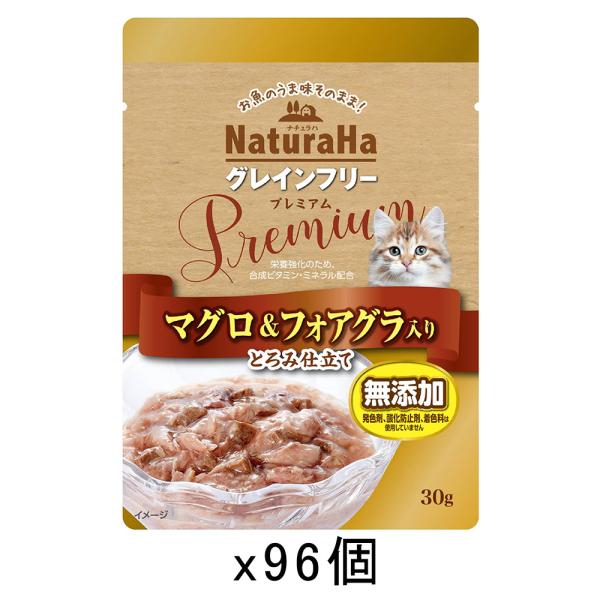 メーカー：サンライズ naturaHacat　_neko　メーカー画像　サンライズ　ナチュラハ　グレインフリー　Premium　まぐろ&amp;フォアグラ入り　とろみ仕立て　30g　猫　4973321940170　GBNM　キャットフード　...