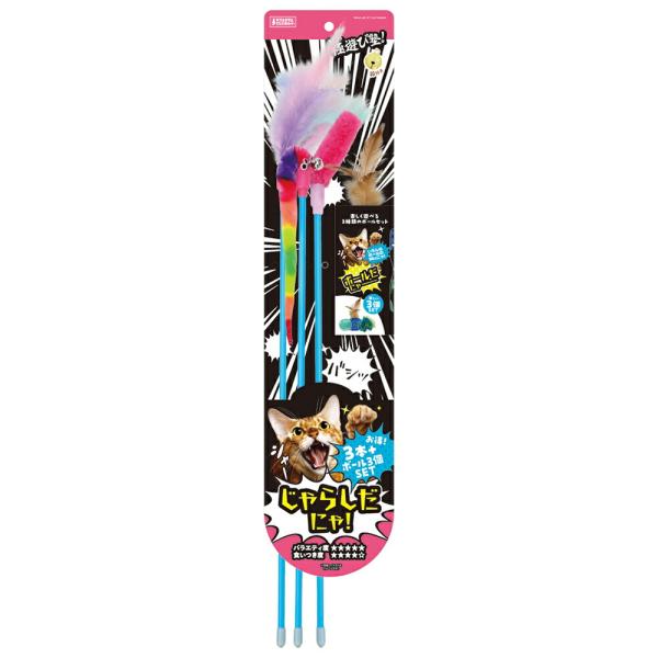 メーカー：マルカン marucancattoy　メーカー画像　4906456580133　マルカン　極遊び塾！　じゃらしだにゃ！　お得な３本＋３個ボールセット　猫　ネコ　ねこ用　猫用　愛猫　愛猫用　CAT　猫用品　ねこ用品　愛猫用品　用品　...