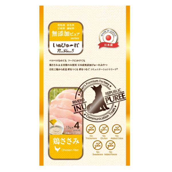 メーカー：リバード メーカー画像　いぬぴゅ〜れ　無添加ピュアseries　PureValue5　鶏ささみ　4本入　国産　4571130144972　20240816　y24m08　ngtk　いぬぴゅーれ　無添加ピュアシリーズ　4本入り　日本...