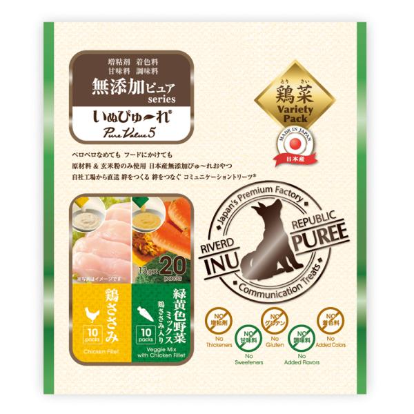 メーカー：リバード メーカー画像　いぬぴゅ〜れ　無添加ピュアseries　PureValue5　鶏ささみ/緑黄色野菜ミックス　13g×20本　4571130145023　20240816　y24m08　ngtk　いぬぴゅーれ　無添加ピュアシ...