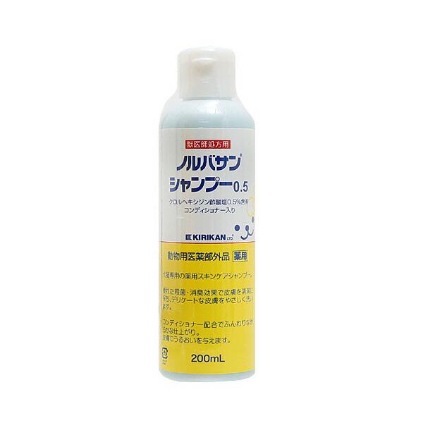 メーカー：キリカン ノルバサン　シャンプー０．５　２００ｍＬ　犬　猫用シャンプー　コンディショナー　2900225000107　KEIRYOU　犬用品　猫用品　シャンプー　リンス　スキンケアシャンプー　リンスインシャンプー　コンディショナー...