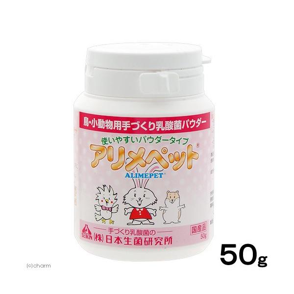 tyokatsapri　horei_mtd_sapri　horei_usagi_sapri　_animal　小動物　鳥　小動物全般　補助食品　日本生菌　アリメペット　小動物用　パウダー　５０ｇ　おやつ　乳酸菌　ＫＥＺ　45137310004...