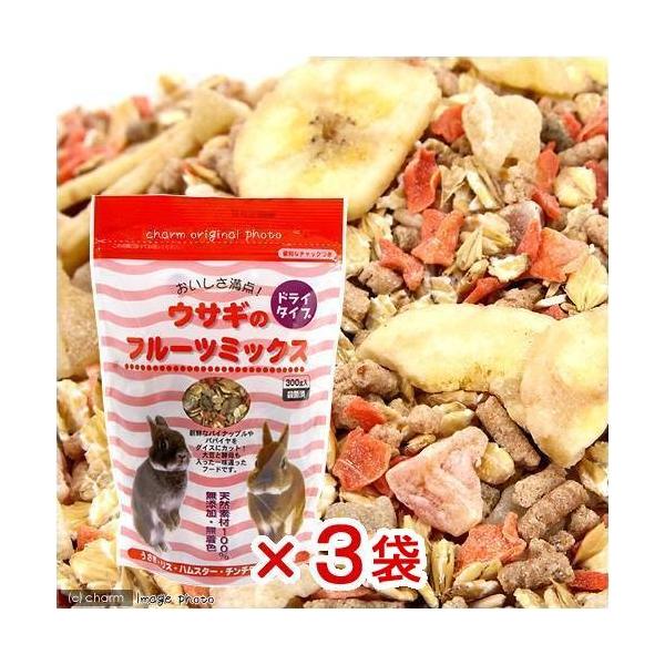 メーカー：アラタ mlmfkline　_animal　小動物　鳥　ウサギ　おやつ　ドライフルーツ　アラタ　ウサギのフルーツミックス　うさぎの　３００ｇ　フード　ドライ　4532243804115　餌　えさ　20161021　ＭＡＫ　×３袋