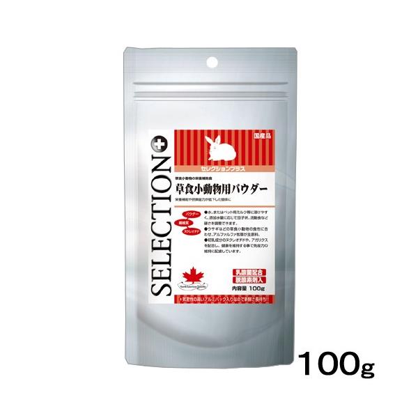 メーカー：イースター line250910p510anim　tyokatsapri　horei_usagi_sapri　usa_kaigo　bnr_selection　小動物　鳥　うさぎ　チンチラ　モルモット　プレリードッグ　プレーリードッ...