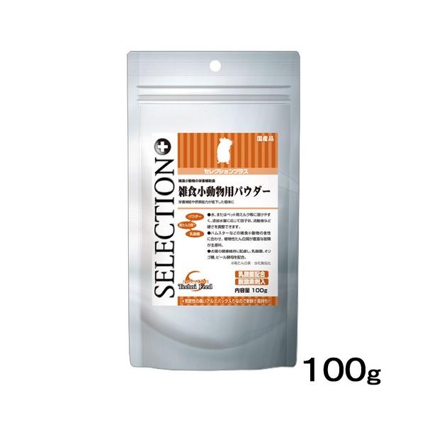 メーカー：イースター line250910p510anim　_animal　horei_hamri_sapri　bnr_selection　小動物　鳥　ハムスター　リス　補助食品　イースター　セレクションプラス　雑食小動物用パウダー　１００...