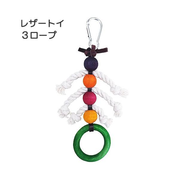 メーカー：Rainbow rabbirdtoy　_animal　4582320021362　20160517　HASI　レインボー　レザートイ　3ロープ　小鳥　鳥　オウム　インコ　大型　バード　バードトイ　カラフル　かわいい　エスニック　手...