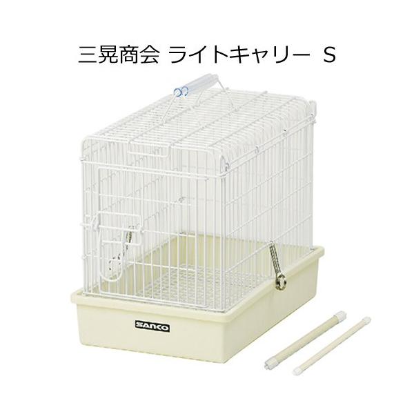 メーカー：三晃商会 frditem_hidden　minimalcarry　三晃商会　ＳＡＮＫＯ　ライトキャリー　Ｓ　4976285201103　小動物　鳥　リス　デグー　文鳥　インコ　フィンチ　小鳥　お出かけ　通院　キャリー　201710...