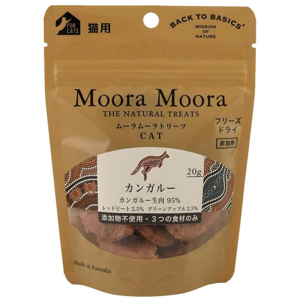 メーカー：レッドハート _neko　キャットフード　猫フード　プレミアムフード　キアオラ　キア　オラ　KIAORA　ムーラムーラ　トリーツ　キャット　カンガルー　２０ｇ　ＭｏｏｒａＭｏｏｒａ　ムーラ　Ｍｏｏｒａ　4963974091022　...