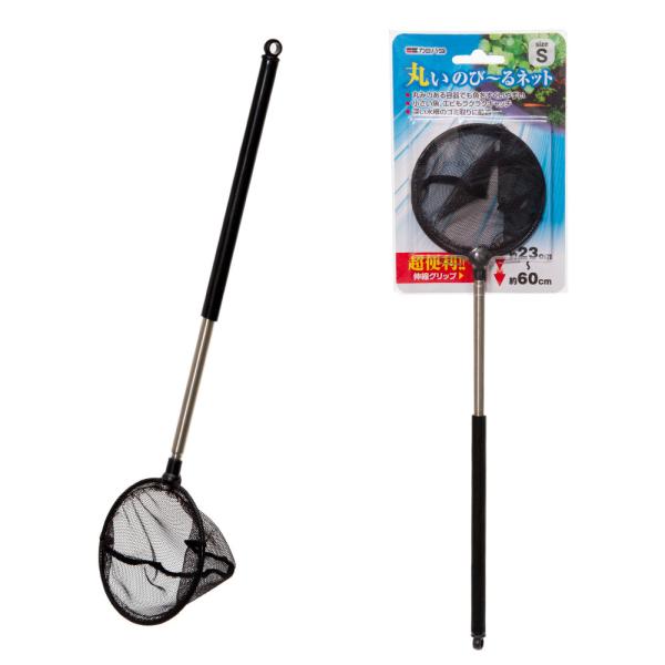 メーカー：カミハタ カミハタ　のび〜るネット　Ｓ　4971664949362　20221115　y22m11　Y.K.　アクアリウム　アクアリウム用品　あみ　網　ネット　淡水　海水　観賞魚　伸縮　ステンレス　丸　神畑　KAMIHATA　神畑...
