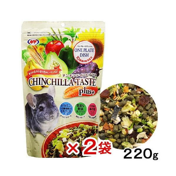 メーカー：ナチュラルペット mlmfkline　smp_Chinsk　_animal　ＮＰＦ　チンチラテイストプラス　２２０ｇ　4932804231020　KNIM　20161121　チンチラ用フード　チンチラごはん　ペットフード　DEGU...