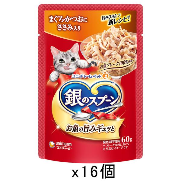 メーカー：ユニチャーム de20_unigpw　_neko　4520699603277　銀のスプーンパウチ　まぐろ・かつおにささみ入り　６０ｇ　キャットフード　猫フード　ウエットフード　ウェットフード　ユニチャーム　ユニ・チャーム　2020...