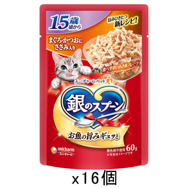 メーカー：ユニチャーム de20_unigpw　_neko　4520699607923　銀のスプーンパウチ　１５歳頃から　まぐろ・かつおにささみ入り　６０ｇ　キャットフード　猫フード　ウエットフード　ウェットフード　ユニチャーム　ユニ・チャ...