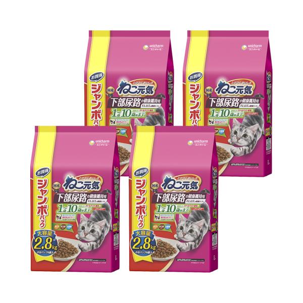 メーカー：ユニチャーム ねこ元気　下部尿路の健康維持用１歳〜１０歳頃まで　２．８ｋｇ　×４　4520699697153　2250003034498　20240111　y24m01　Y.K.　猫　ねこ　猫用　ねこ用　キャット　cat　猫フード...
