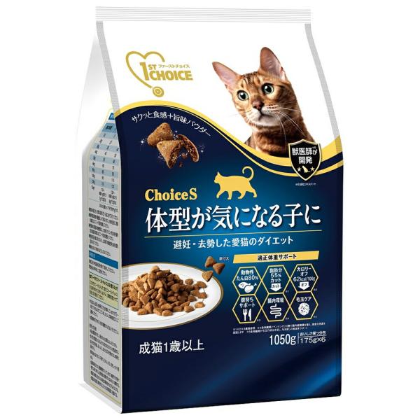 メーカー：アース・ペット メーカー画像　4994527957403　キャットフード　ファーストチョイス　ＣｈｏｉｃｅＳ　体型が気になる子に　成猫１歳以上　１０５０ｇ　避妊・去勢した愛猫のダイエット　猫　ネコ　ねこ用　猫用　愛猫　愛猫用　CA...