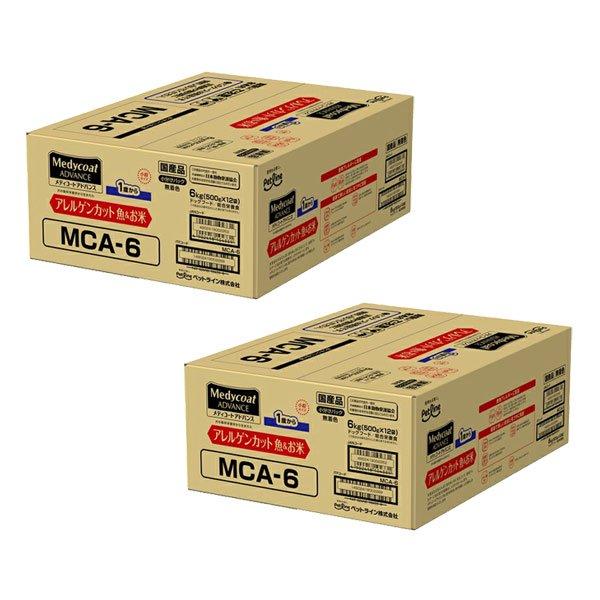 メーカー：ペットライン メーカー画像　ドッグフード　メディコートアドバンス　アレルゲンカット　魚＆お米　１歳から　６ｋｇ　５００ｇ×１２袋　4902418002262　犬　いぬ　犬用　いぬ用　ドッグ　dog　犬フード　ペットフード　フード　...