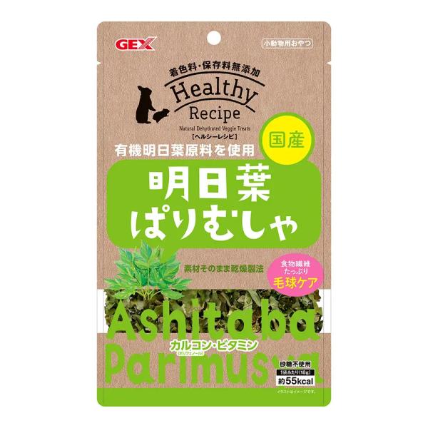 メーカー：ジェックス GEX　ヘルシーレシピ　明日葉ぱりむしゃ　18g　4972547043740　66203　明日葉　小動物　ハムスター　うさぎ　ジェックス　フード　おやつ　ヘルシー　野菜　着色料　無添加　砂糖不要　栄養素　amo　202...