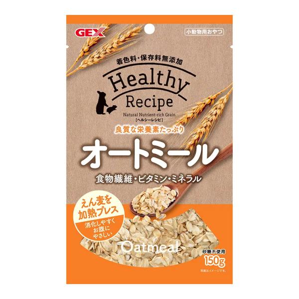 メーカー：ジェックス ＧＥＸ　ヘルシーレシピ　オートミール　１５０ｇ　4972547043764　66205　小動物　ハムスター　うさぎ　ジェックス　フード　おやつ　ヘルシー　えん麦　野菜　着色料　無添加　砂糖不要　栄養素　amo　2024...