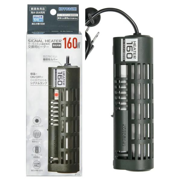 メーカー：コトブキ コトブキ工芸　シグナルヒーター　１６０Ｗ　〜４５ｃｍ水槽用　交換用ヒーター　アクアリウム　アクアリウム用品　アクア　アクア用品　熱帯魚　4972814572355　ヒーター　６４Ｌ以下　６０ｃｍ以下　水槽用　水槽用ヒータ...