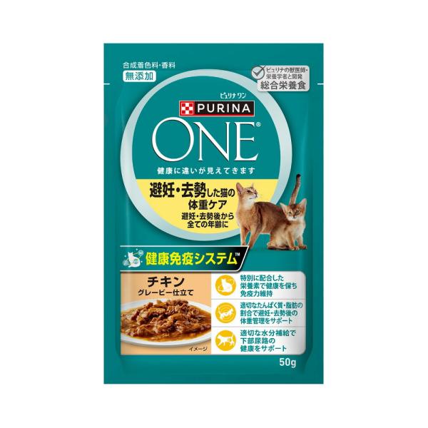 メーカー：ネスレ メーカー画像　ピュリナワン　猫　パウチ　避妊去勢した猫の体重ケア　チキン　５０ｇ×６０　4902201215947　20240306　y24ｍ03　mikari　_neko　キャット　ねこ　猫用　ねこ用　cat　猫フード　...